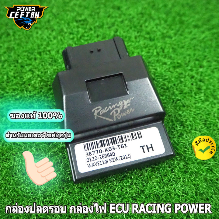 ECU racing power box 100% click wave110 wave125 MSX Scoopy | Shop.com.mm