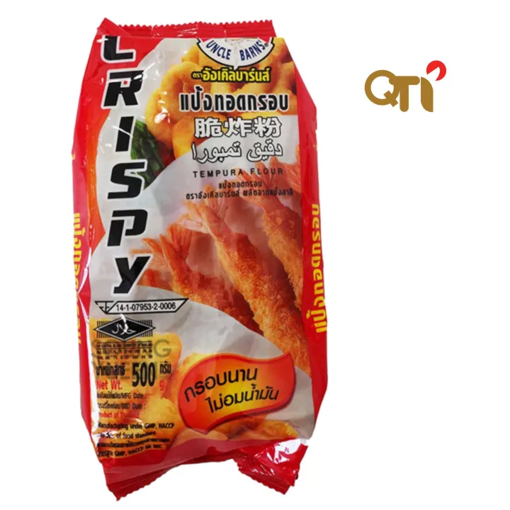 Uncle Barns Uncle Burn'S Tempura Flour 500 G | Daraz.com.bd