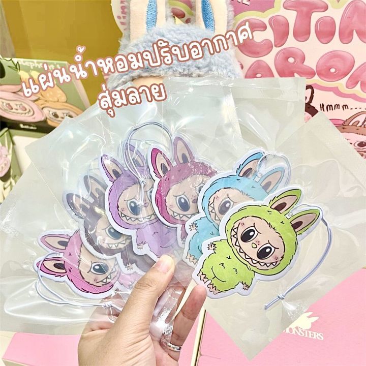 Labubu fragrance pad random pattern car air fresheners wardrobe ...
