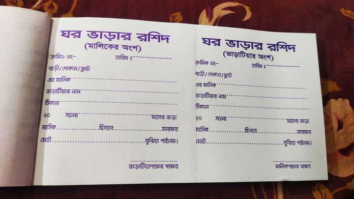 House rent receipt book 100 pages | Daraz.com.bd