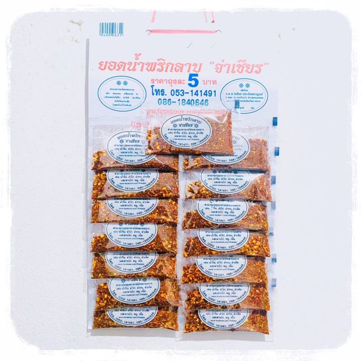 1 sachet of Laban pepper above Laban pepper, Laban pepper, Laban Chian ...