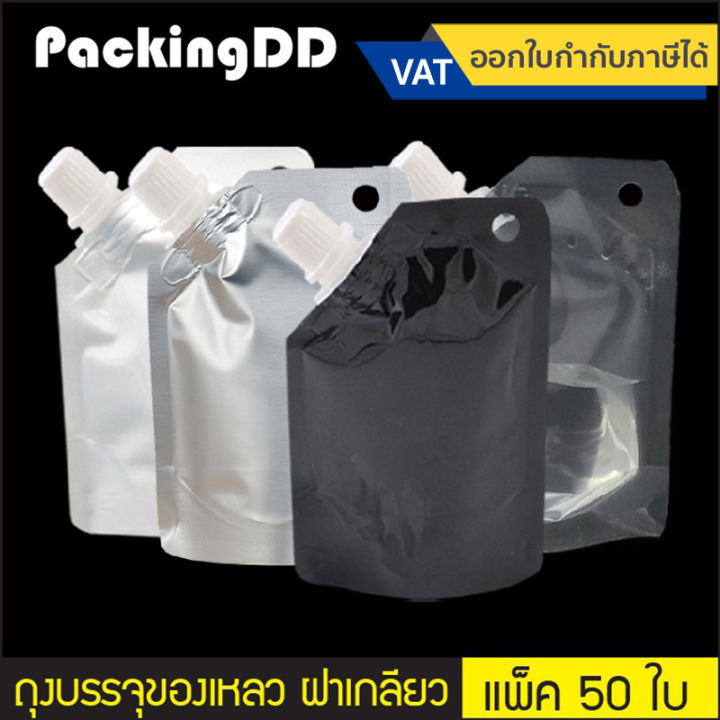 (50/pack) liquid packaging bag with screw lid stand up # p349 water ...