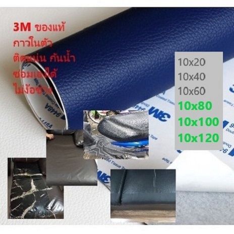 Leather stickers DIY cushion repair craft book cover long chair sofa ...