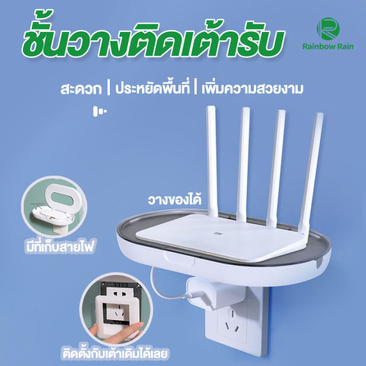 Multi-Purpose plug socket shelf, storage rack, free wire storage rack ...
