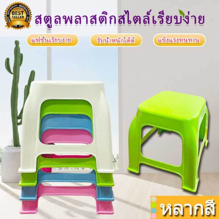 Plastic square chair with 4 colors | Shop.com.mm