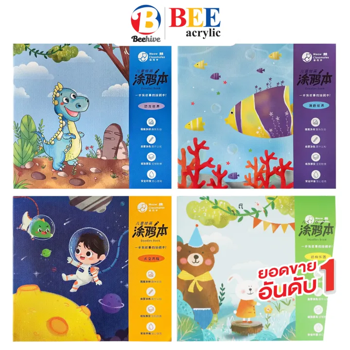 22x25 m assorted colours cartoon kids coloring book 12-42 DIY photos ...
