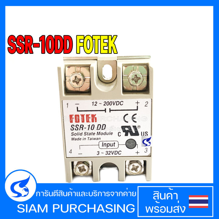 Solid state relay solid state relay SSR-10DD SSR-25DD SSR-40DD fotek | Shop.com.mm