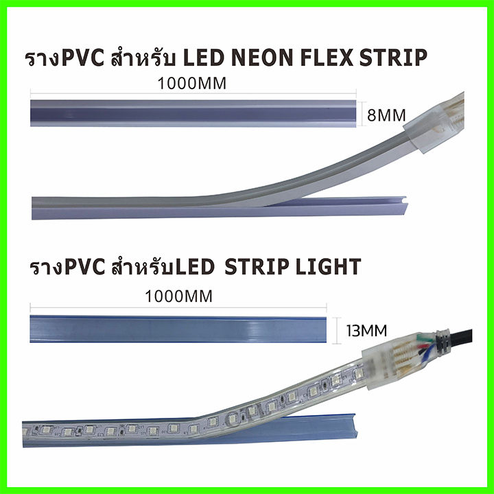 PVC track for neon flex and LED strip sell 10 m pack | Shop.com.mm