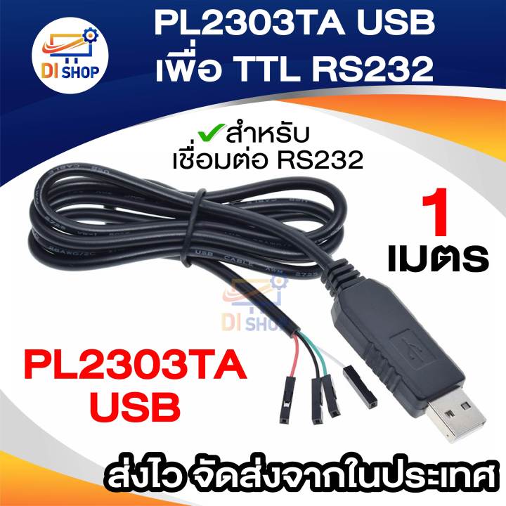 1 sheet with USB port RS232 TTL UART pl2303hx auto through cable ...