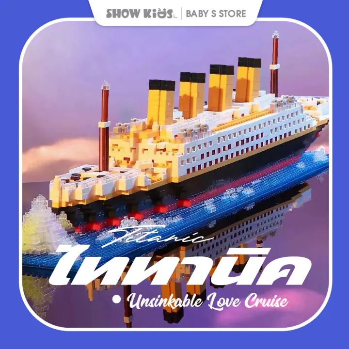 Giant ship building blocks Valentine's Day gift DIY mini bricks ...