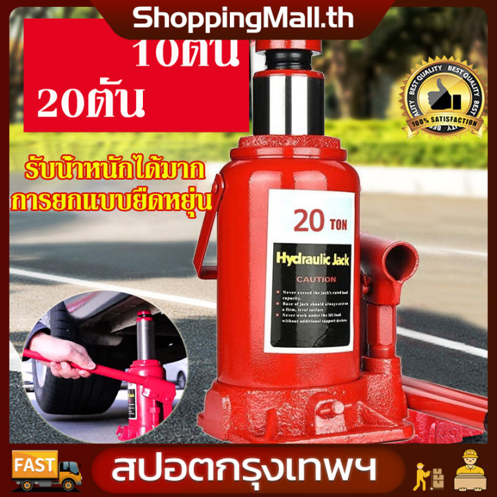 (Express Delivery) 5 ton 5T Bottle jack multifunction car jack portable ...