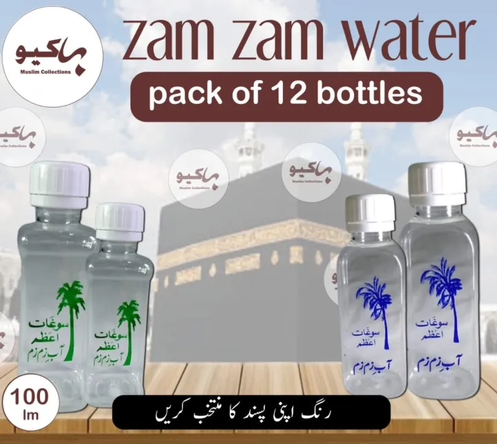 Aby Zam Zam Bottle 100ml - Pack of 12, High-Quality Plastic Storage ...