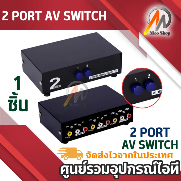 2 Port AV switch-2 input 1 output 2x1 Port AV switch-audio video switch ...
