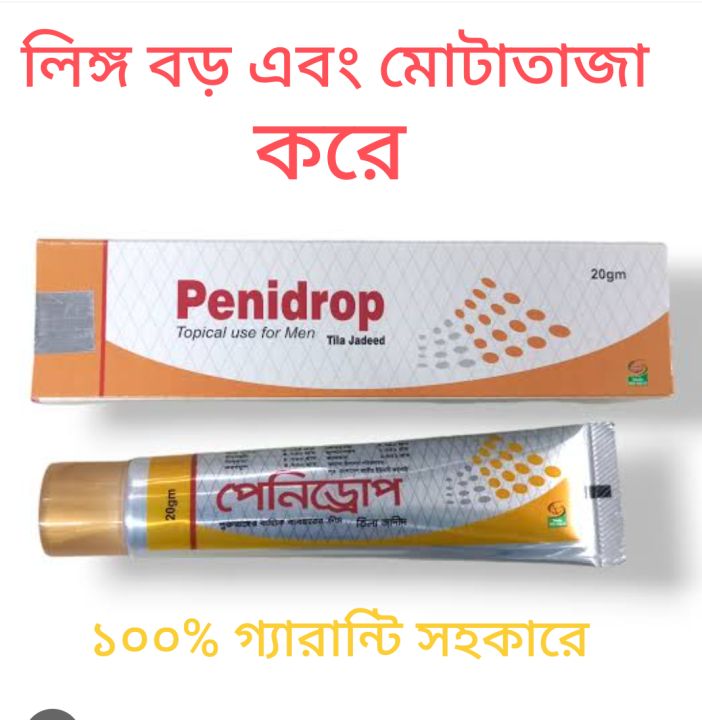 penidrop cream muslim lab Unani medicine | Daraz.com.bd