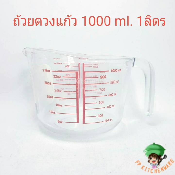 1000ml glass measuring cup, 1 liter measuring cup, hot-resistant ...