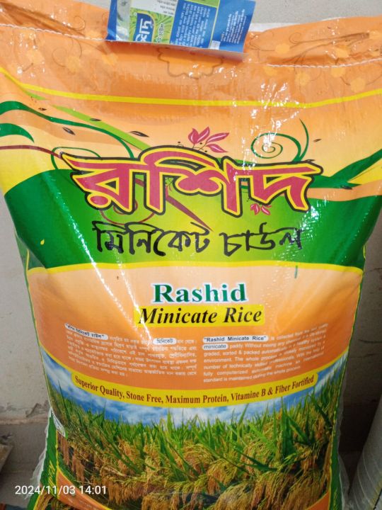 miniket or basmati local banglamati thin rice basmati Rice 20 kg pack ...