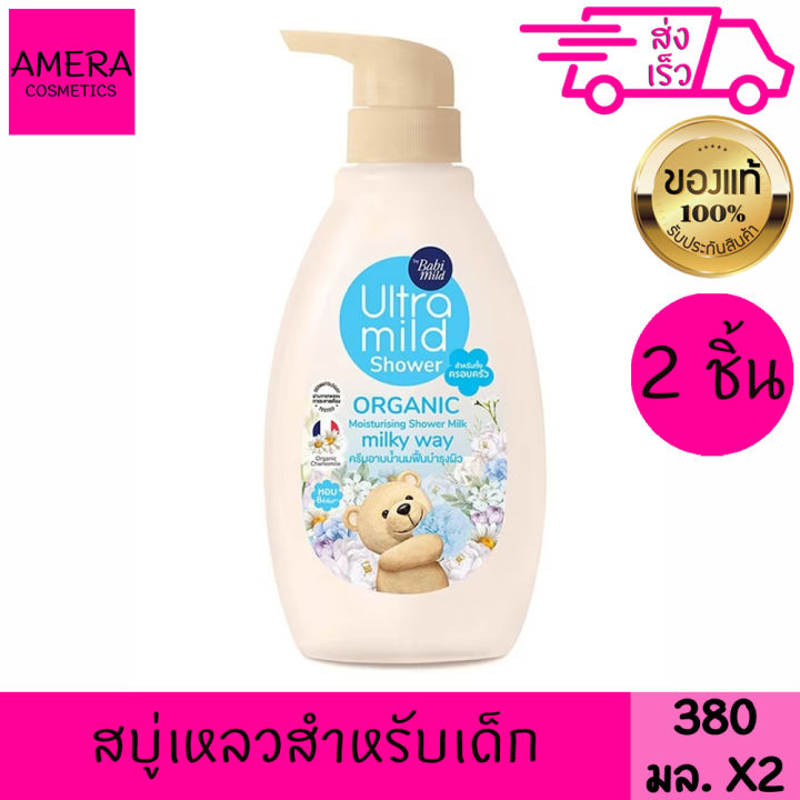 Baby mild ultra mild milk shower cream Milky Way 2 pieces 380 impurity ...