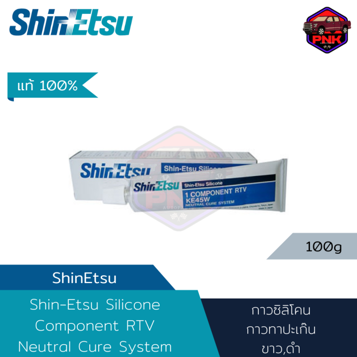 [Genuine fast delivery] Shin-Etsu high temperature resistant black glue (100g) | Shop.com.mm
