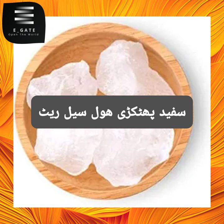 Alum Stone 500 Gm | Phatkri | Fitkari | Pure Organic Salt | Daraz.pk