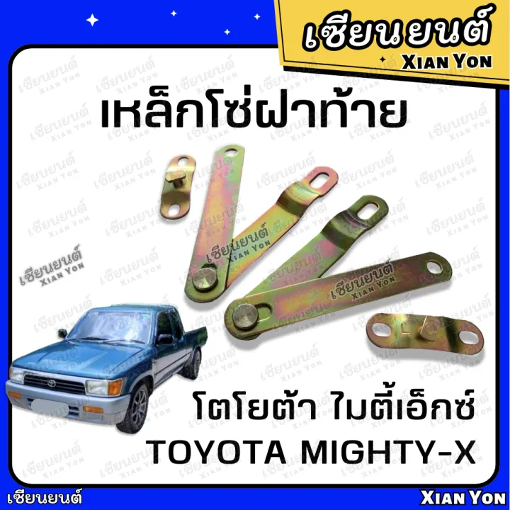 Mighty X Toyota MTX mighty X Mighty-X Toyota steel pickup chain, steel ...