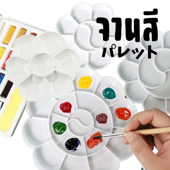 [Solid white version] 7-18 holes flower shape plastic color palette ...