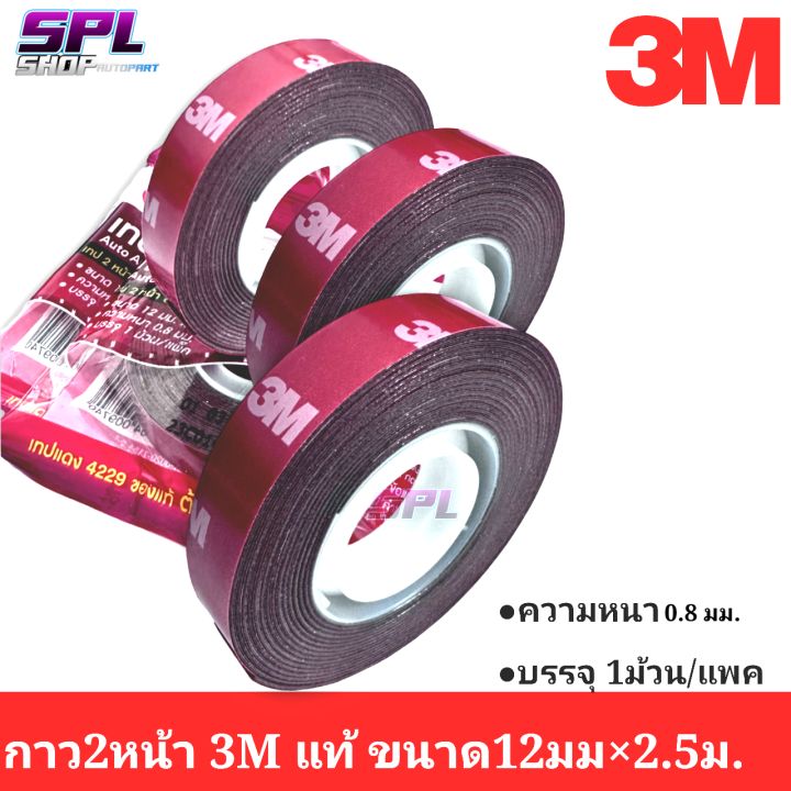3M pure 3M adhesive tape 100% foam tape 12mm.× 2.5m. Special thick red ...