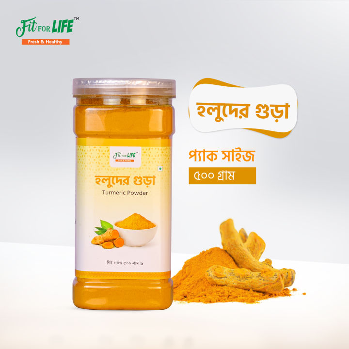 Turmeric Powder 500 gm | Daraz.com.bd