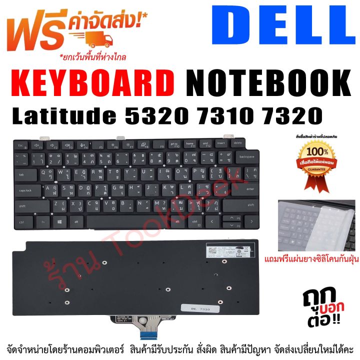 Dell Latitude 5320 7310 7320 laptop keyboard US backlit 018ypj | Shop ...