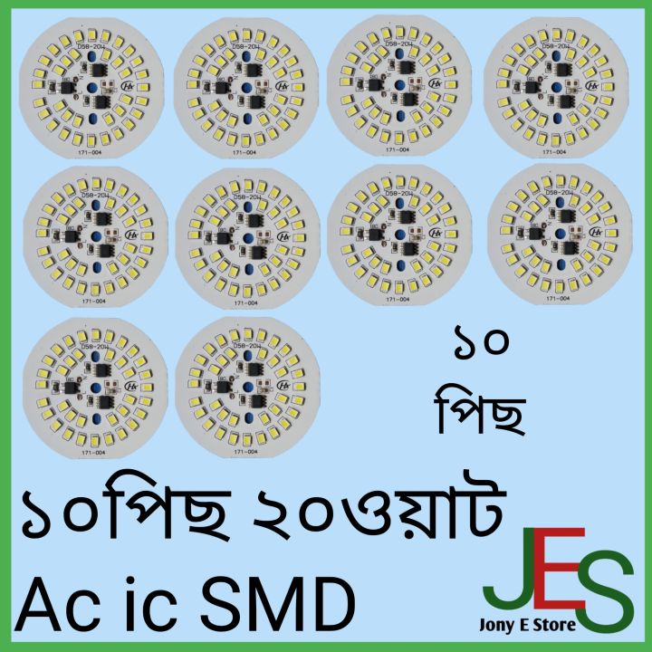 20w Ac ic Led Light Smd 220v 10pcs | Daraz.com.bd