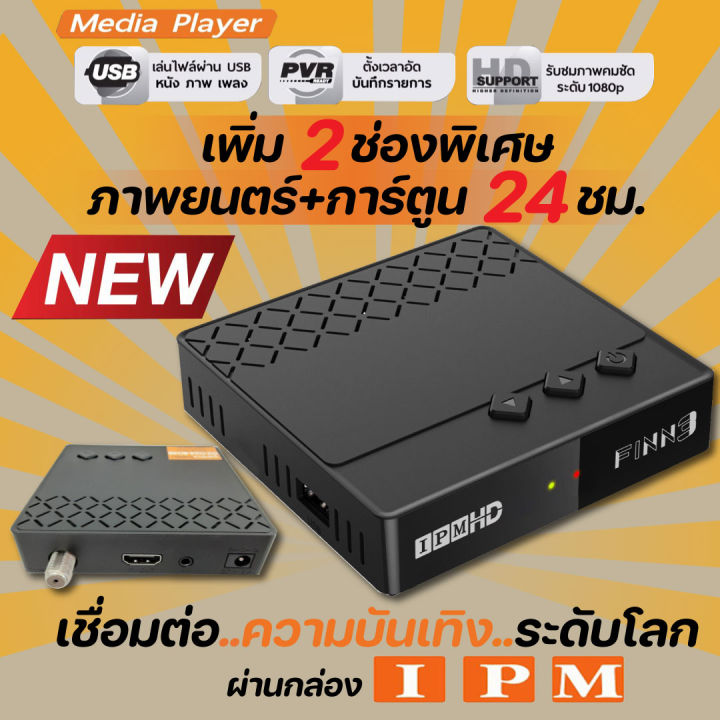 Free shipping IPM HD finn3 satellite box support solid plate | Shop.com.mm