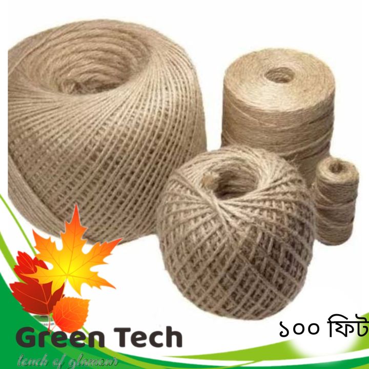 Jute Cord Rope 100,50 feet | Daraz.com.bd