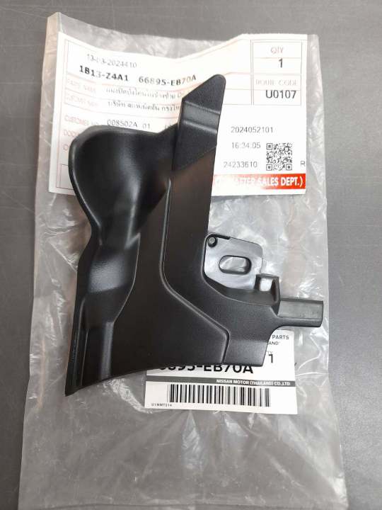 Left side mirror trim panel Nissan Navara caliber D40 66895-eb70a ...