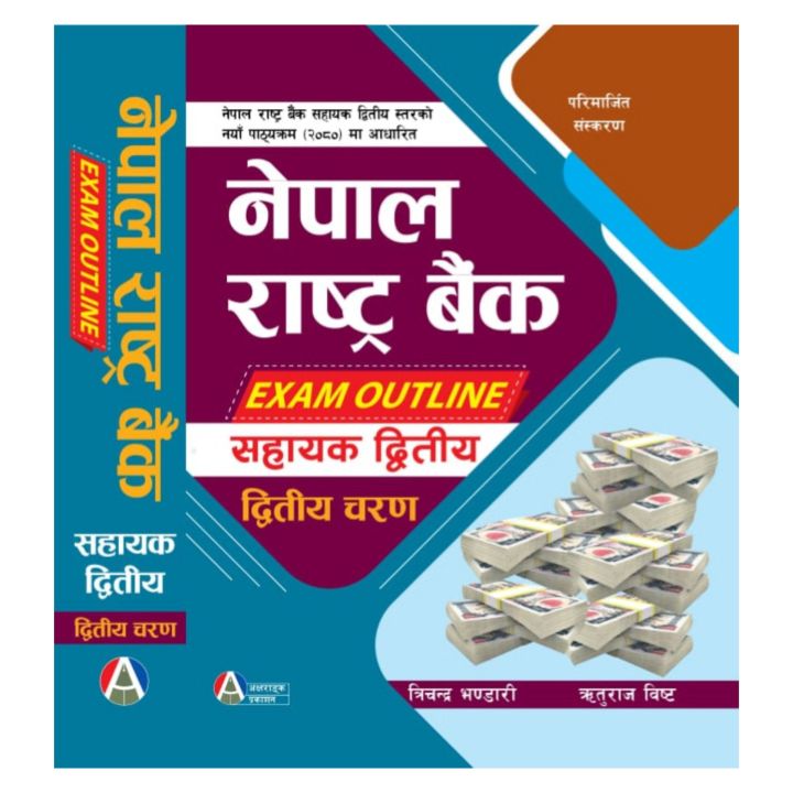 Nepal Rastra Bank Assistant Level | Second Phase | Nepali Medium | Ritu Raj Bista | Aksharanka ...