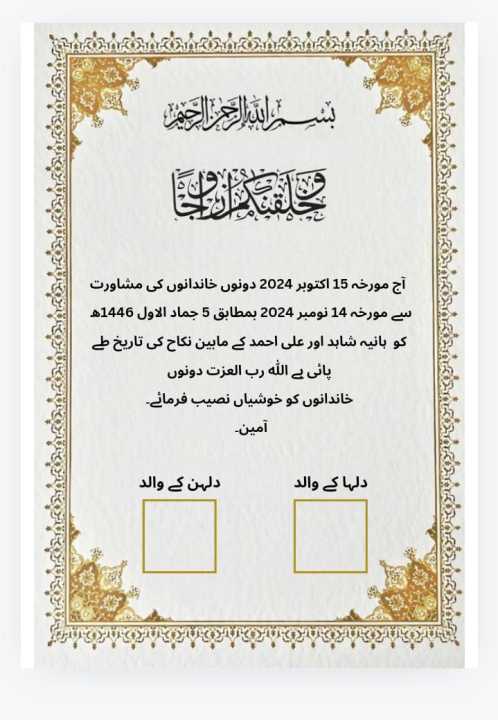 Date Fix Frame | Wedding Rasam frame | Shadi ki date fix frame | | Daraz.pk