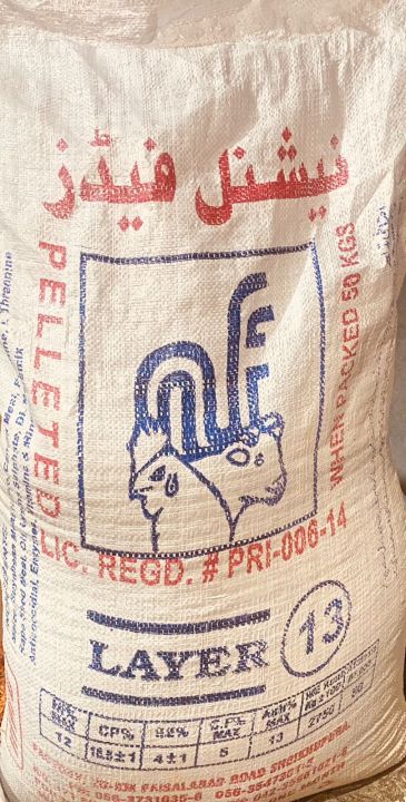 National Poultry Feed 13 Number - Premium Quality 1kg Pack | Daraz.pk