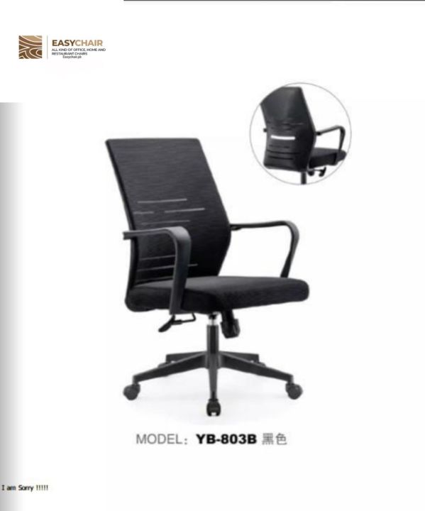 Office Revolving Chair 803 | Daraz.pk