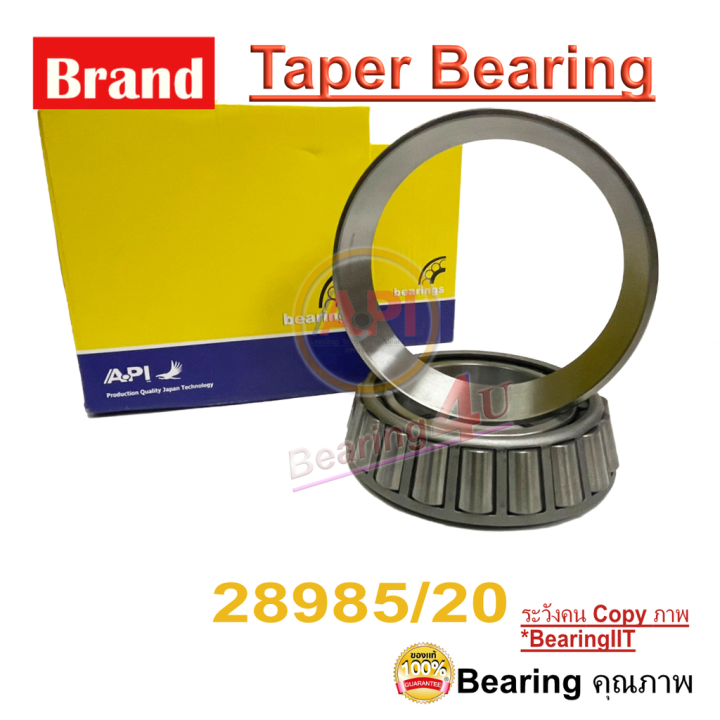 Mall API ball bearing 28985/20 API rear axle floating rear axle elf ...