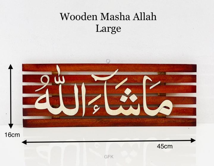 Wooden Masha Allah Large Best Quality 45x16cm | Daraz.lk