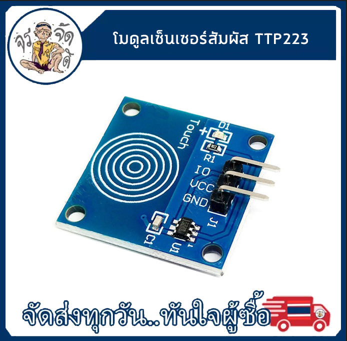 Ttp223 touch sensor module yfrobot touch switch 1 way touch switch ...