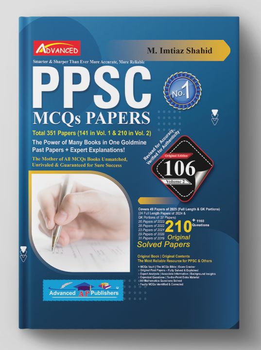 Advanced PPSC Guide book 106th Edition Volume 2 by Imtiaz Shahid (2025 ...