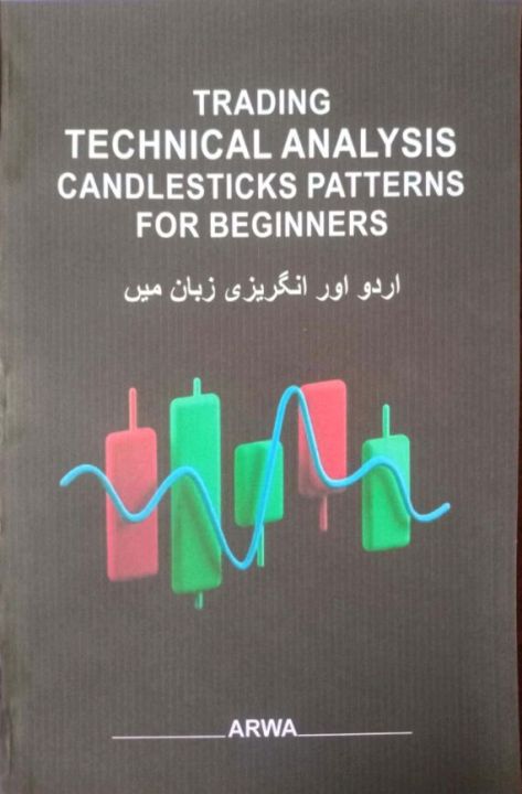 Technical Analysis Book | Trading Book | Candlestick Patterns | Daraz.pk