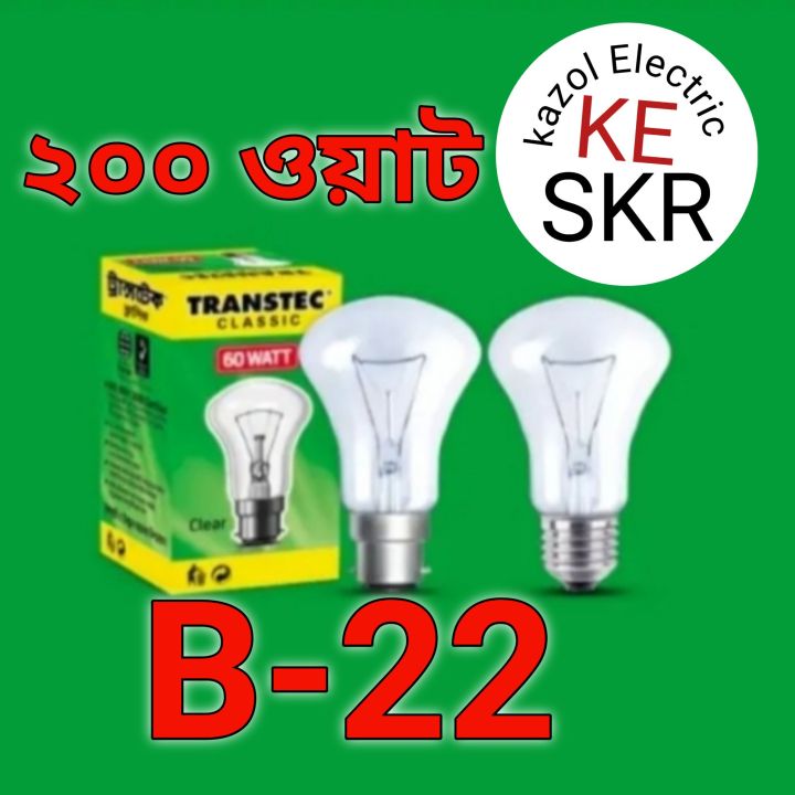 Transtec gls clear bulb 200W (1 PC) | Daraz.com.bd
