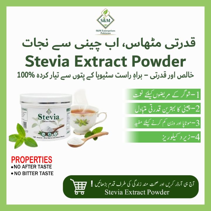 Stevia Extract Powder | Stevia Powder | Stevia Sweetener | Stevia Suger ...