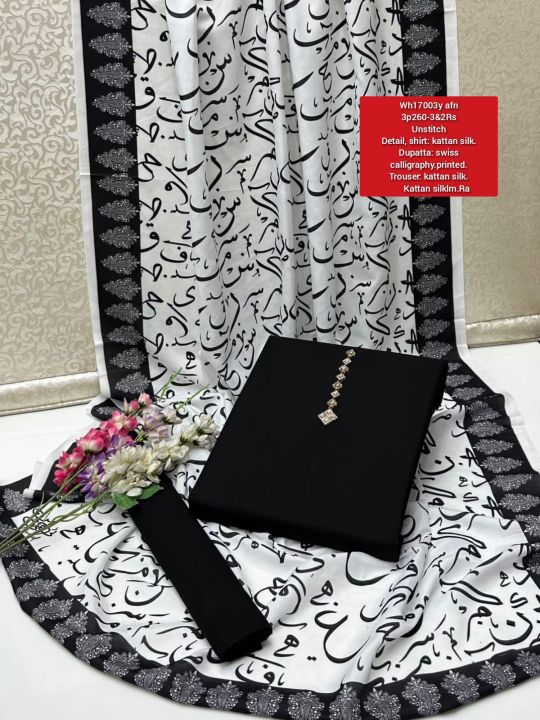 Shirt: kattan slk. Dupatta: sws calligraphy.printed. Trouser: kattan sk ...