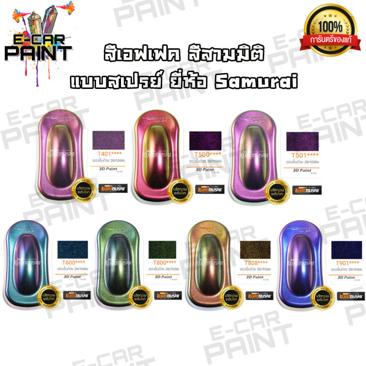 Samurai color Spray Paint 3D color effect good quality | Shop.com.mm