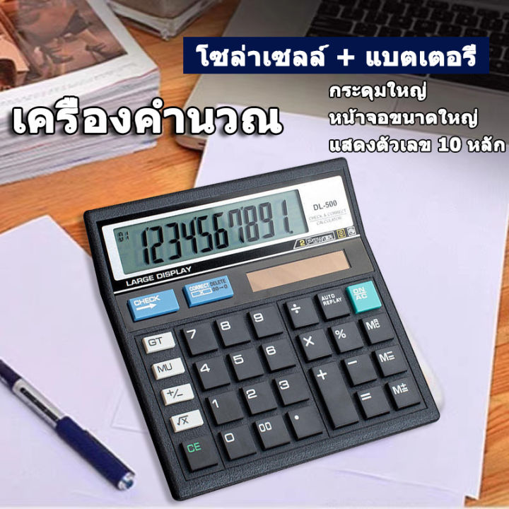 Solar cell calculator with big screen calculator, display calculator 8 ...