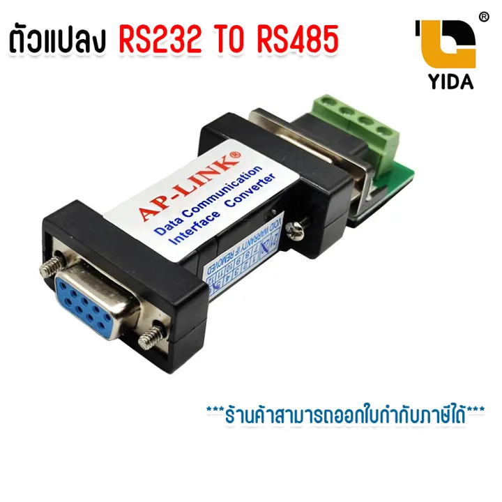 RS232 to RS485 converter | Shop.com.mm