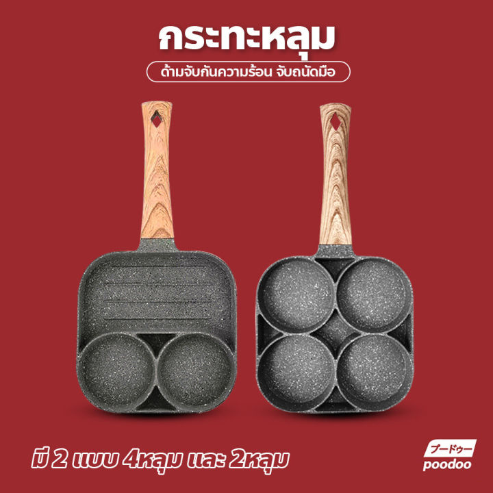 Fried egg 4 holes, easy to fry, not stick to the pan, make a variety of ...