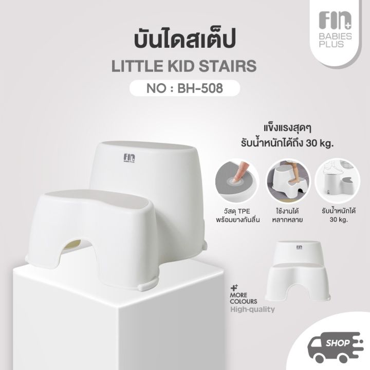 Fin multi-functional kids ladder model BH-508 kids ladder Ladder pick ...