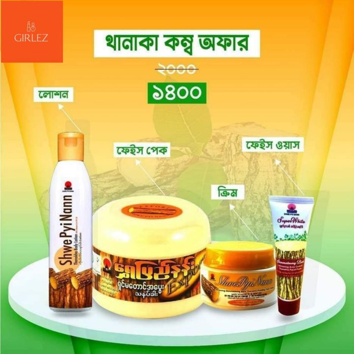 Thanaka Skin & Face Pack Combo Offer - Thanaka Facepack- Thanaka Body ...
